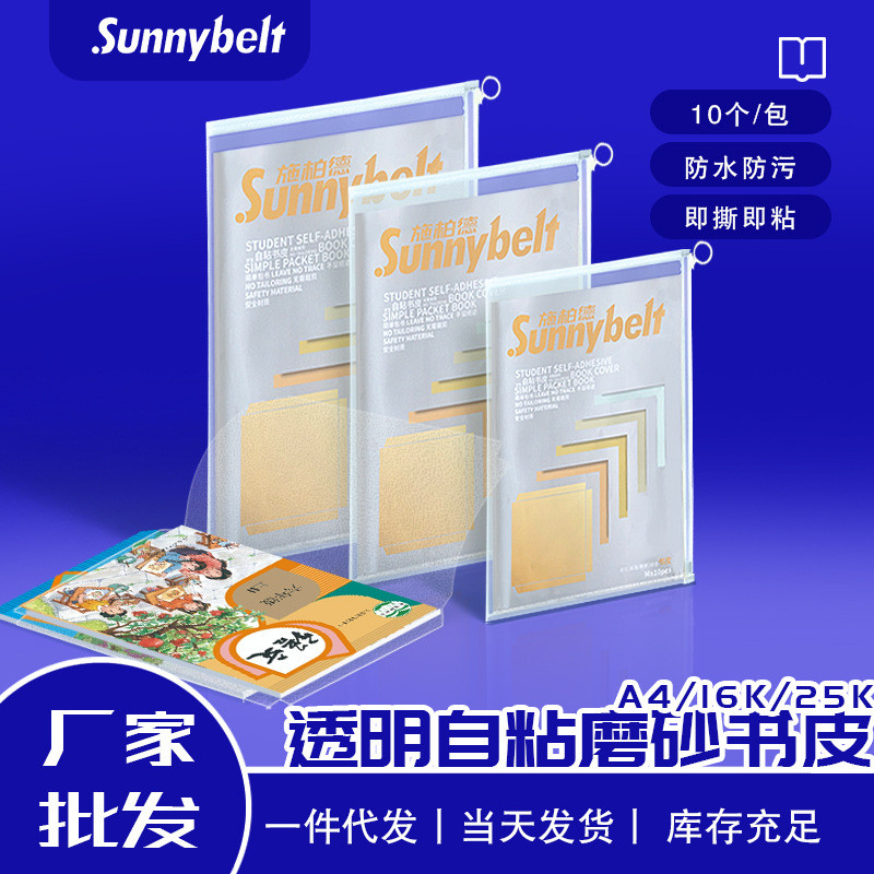 pembalut buku teks file buku sekolah Sperd Bag Book Cover Book Cover ...