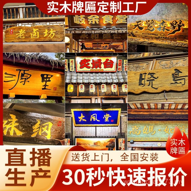 Penyesuaian Plak Kayu Pepejal Chengdu Gaya Antik Tanda Pintu Pembukaan ...