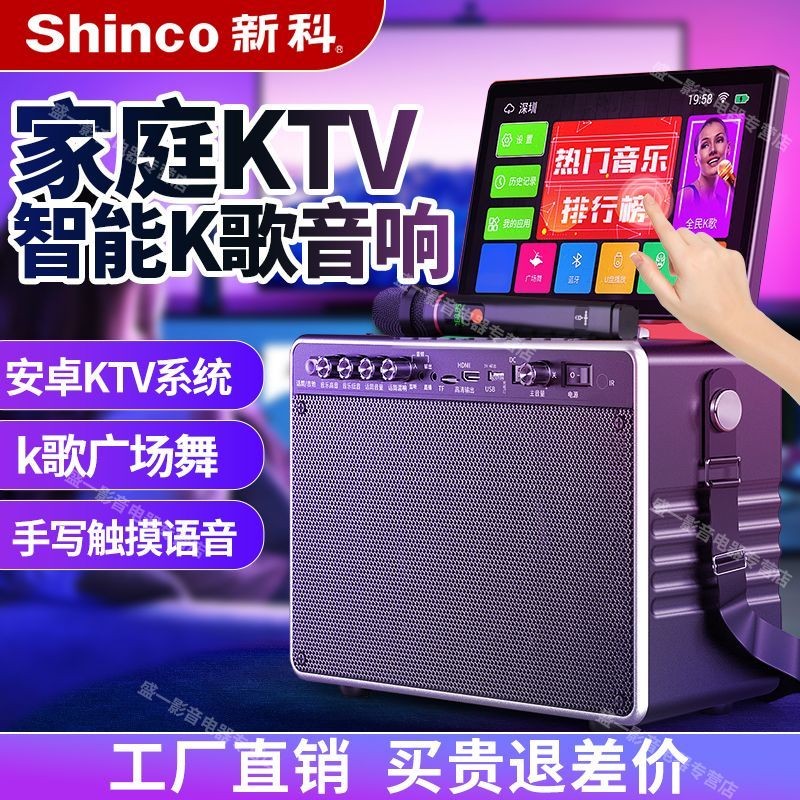 Xinke Square Dance Audio with Display Outdoor Singing Karaoke All-in ...