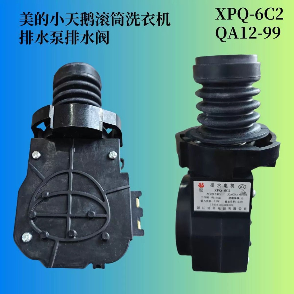 Suitable for Midea Little Swan Drum Washing Machine XPQ-6C2 Drainage ...