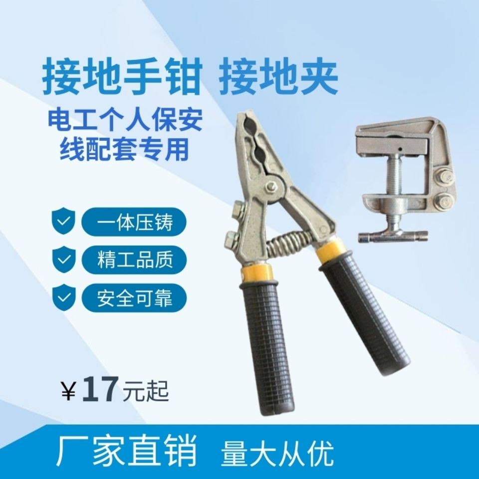 Grounding Clamp Grounding Hand Pliers Grounding Clamp 0.4kv Personal ...
