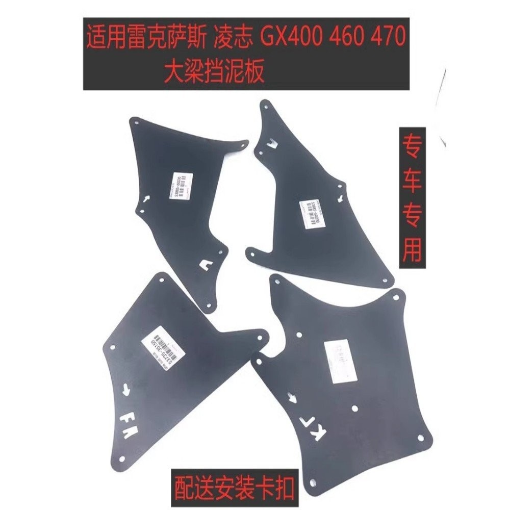 Sesuai untuk Lexus GX400 GX460 GX470 Frame Mudguard Frame Board Liner ...