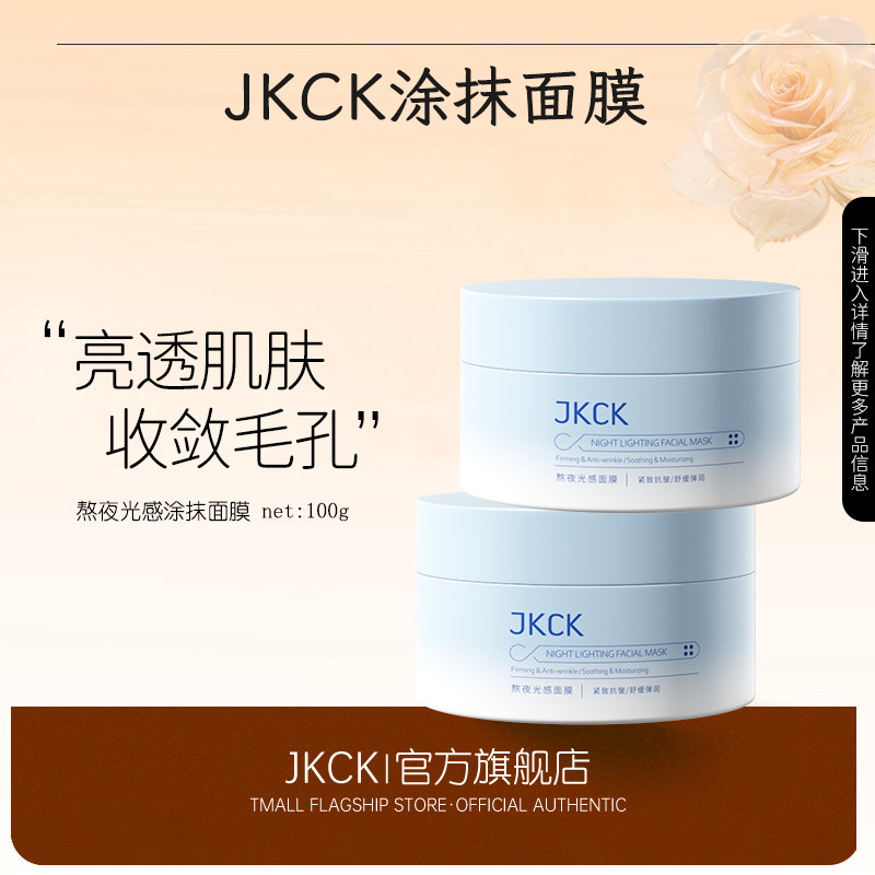 Jkck Facial Mask Yellow-Reducing Brightening Anti-Oxygen Moisturizing ...