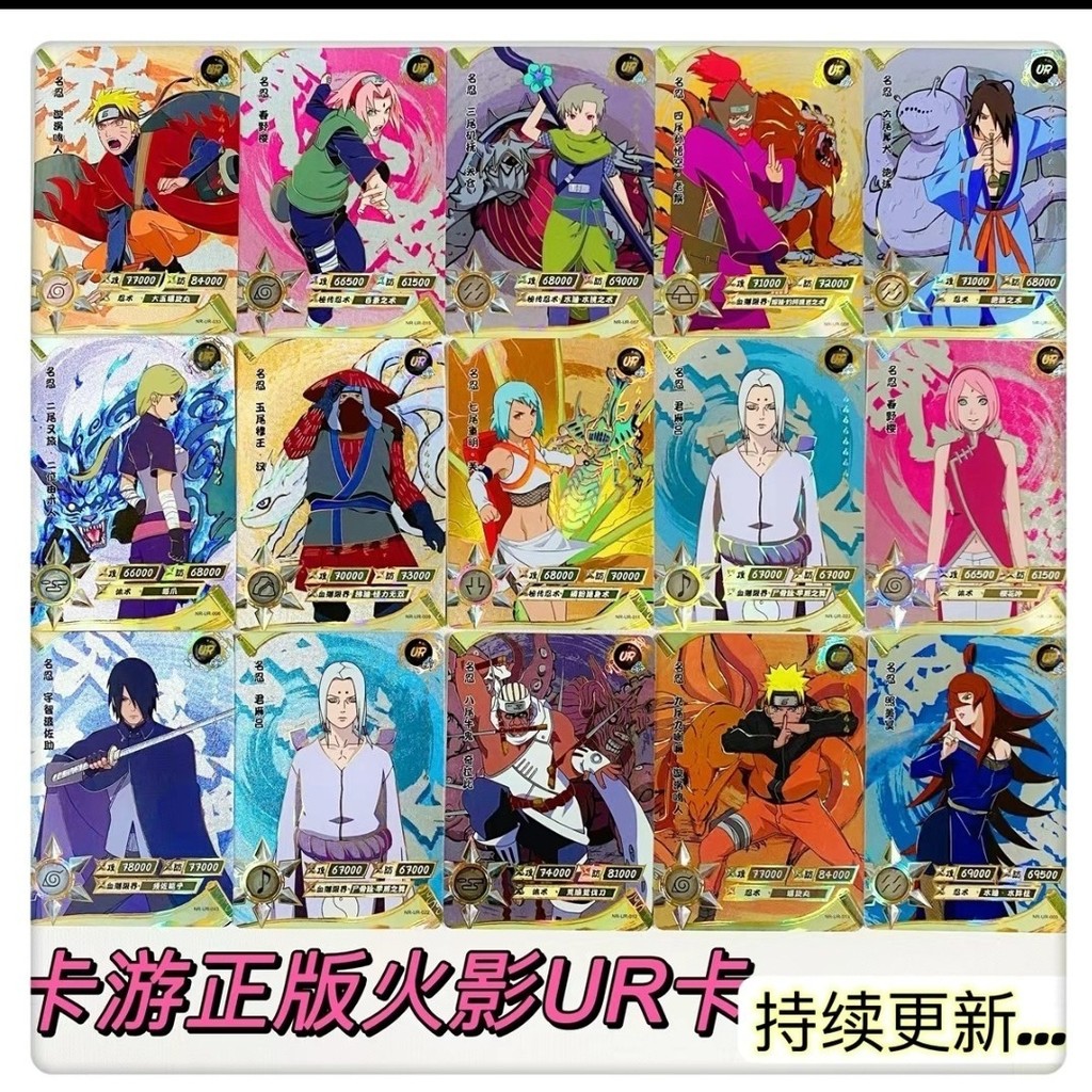 Kayou Genuine Naruto Card UR Genuine Animal Tail Card Full Set Uzumaki Uchi Uchi Kakashi ...
