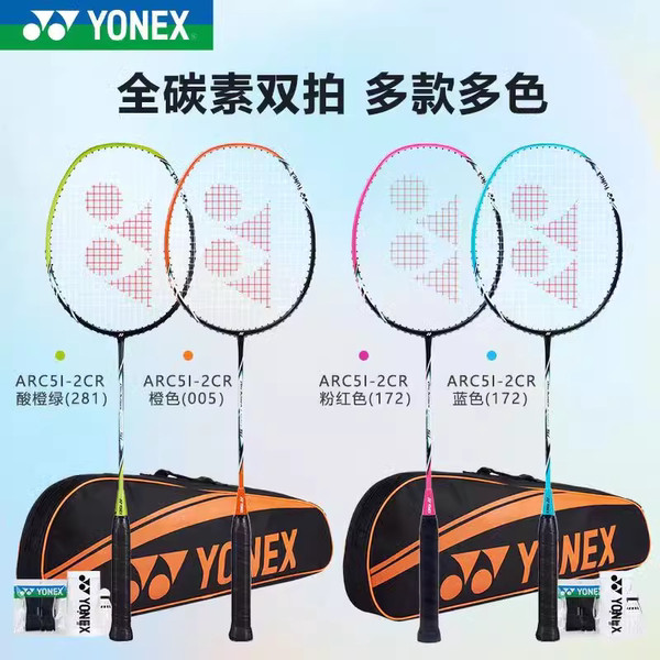racket badminton racket Yonex sesuai untuk raket badminton, raket ...