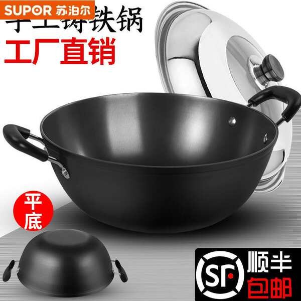 kuali stainless steel stainless steel pan stainless steel wok Supor ...