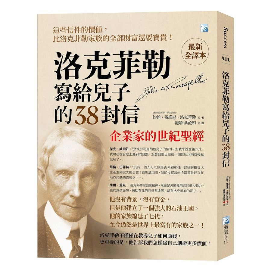 38 Letters Written By Rockefeller To Your Son: The Century Bible Of ...