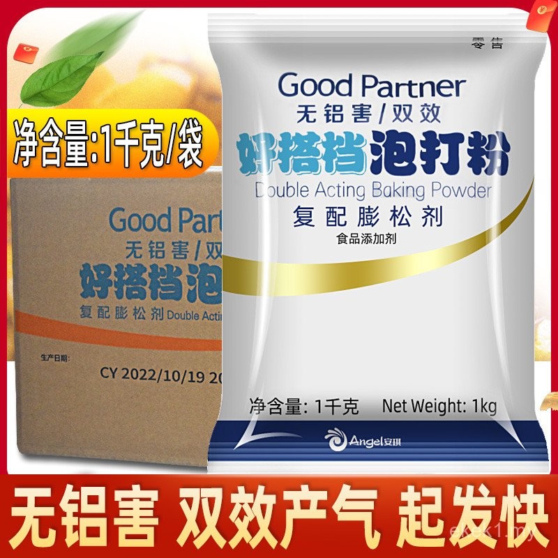 Angel Good Partner Aluminum-Free Double-Effect Baking Powder 1,000g ...