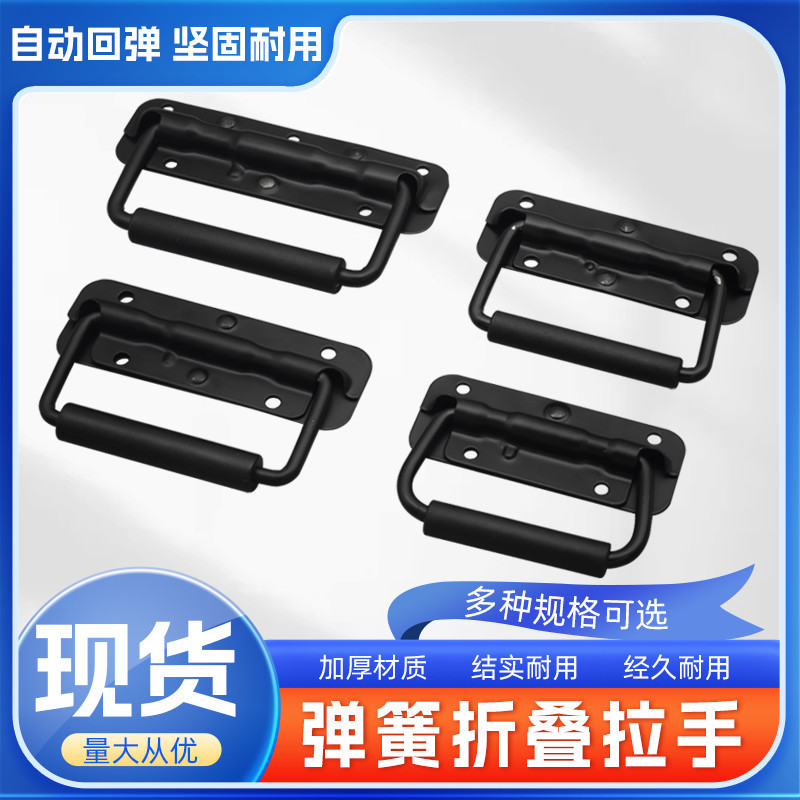 Spring Handle 304 Stainless Steel Channel Toolbox Aluminum Box Handle ...