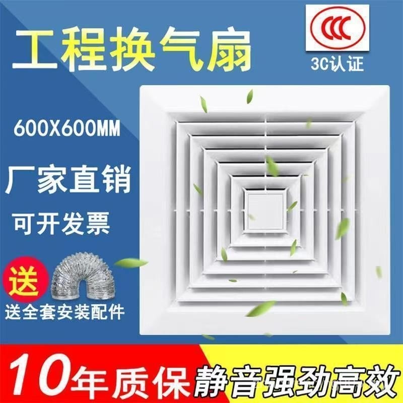 Ventilation Fan 600x600 Integrated Ceiling Aluminum Buckle Strong ...