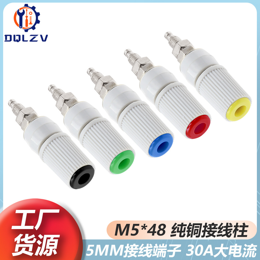 M5 * 48 Pure Copper Terminal Block 30A High Current 4mm Banana Socket ...