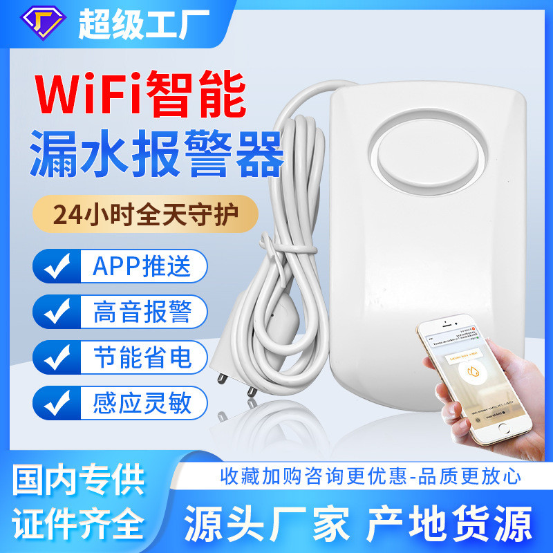 Tuya penggera paras air rumah pintar dengan fungsi wifi, penggera ...