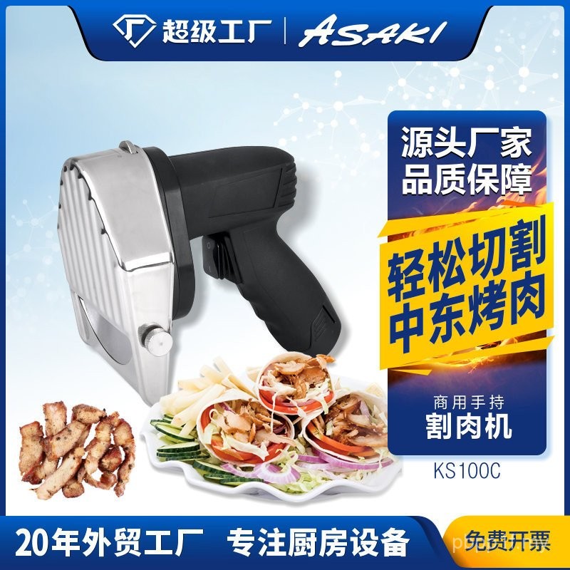 Asaki Yamazaki Commercial Multifunctional Handheld Meat Cutter Turkey ...