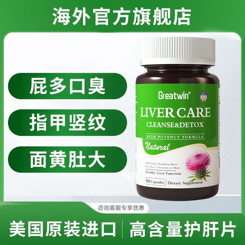 1 Bottle Imported Liver Protecting Tablets Milk Thistle Water Flying ...