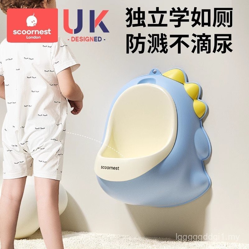 Children Urinal Boy Standing Urinal Wall-Mounted Urinal Baby Toilet ...