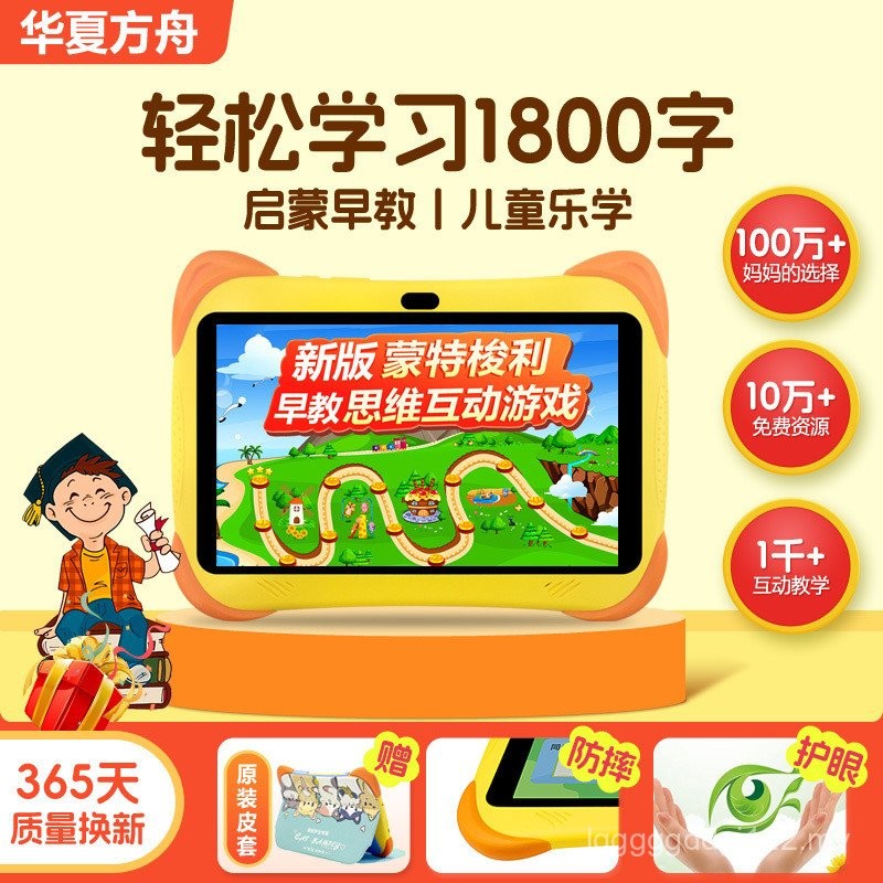 Preschool Genius Children Learning Machine Tablet Eye Protection Early ...