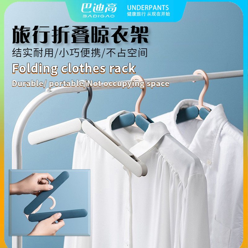 Portable folding clothes rack/travel multifunctional clothes rack ...
