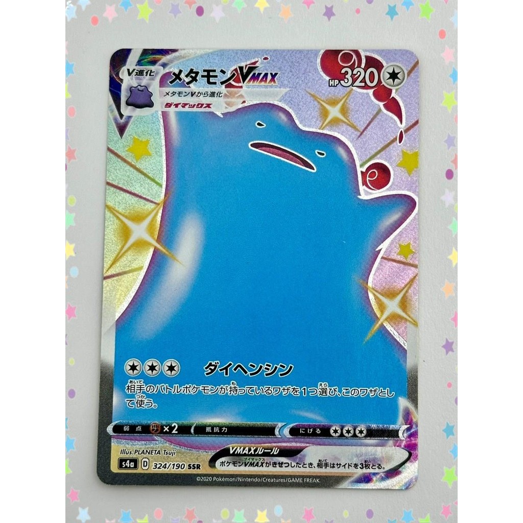 Pokemon Card Japanese Shiny Ditto VMAX SSR 324/190 S4a (P1440) | Shopee ...