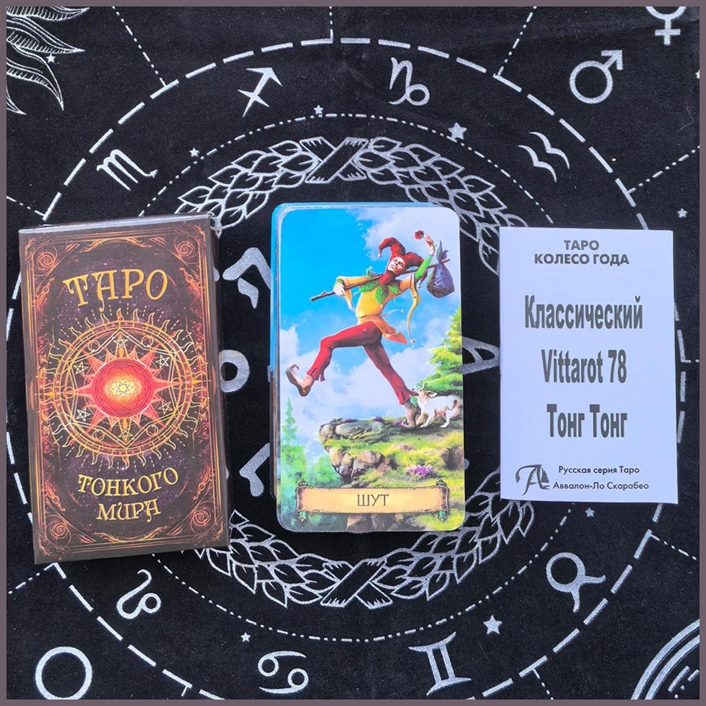 Tarot Learning Oracle Cards 78 Sheets Russian Version Emotional ...
