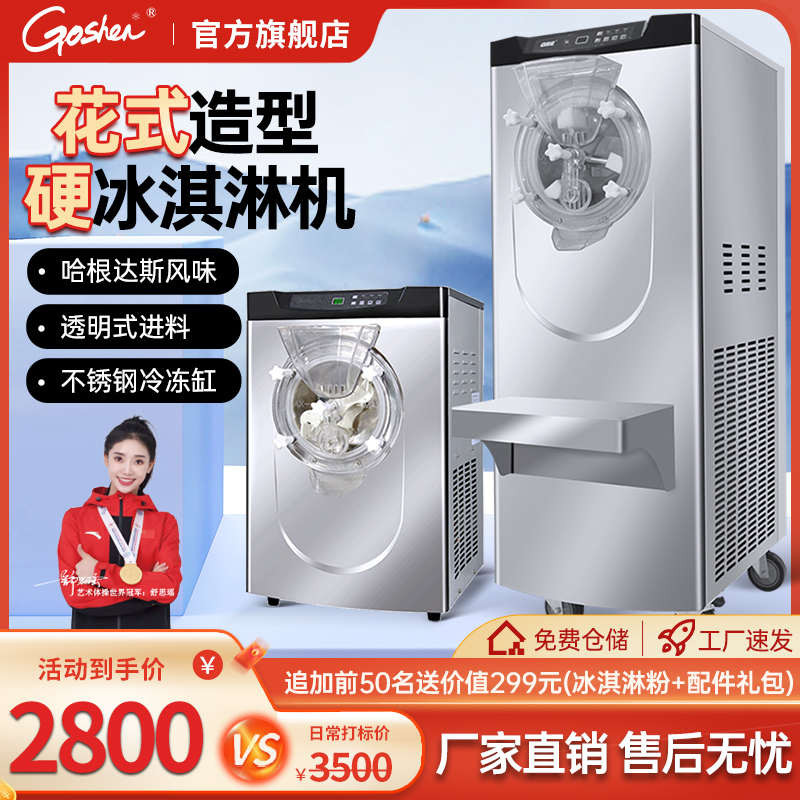 Mesin Ais Krim Keras Goshen Desktop Komer Automatik Sepenuhnya Mesin ...