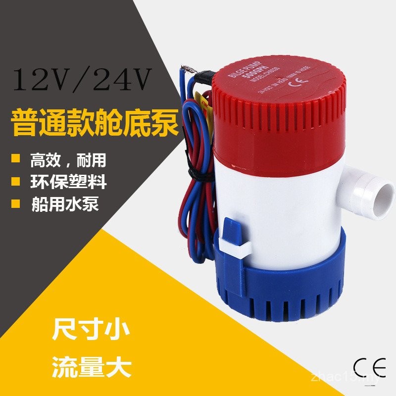 Jualan Panas 12V DC Bilge Pam Pam RV Pam Yacht Pam Air Marin Pam Rendam ...