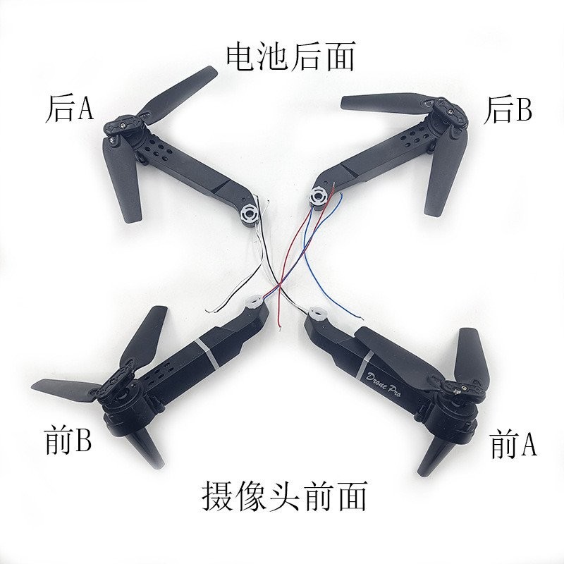 Accessories Wings DIYE88 Aircraft Aircraft Remote Control Four-Axis ...