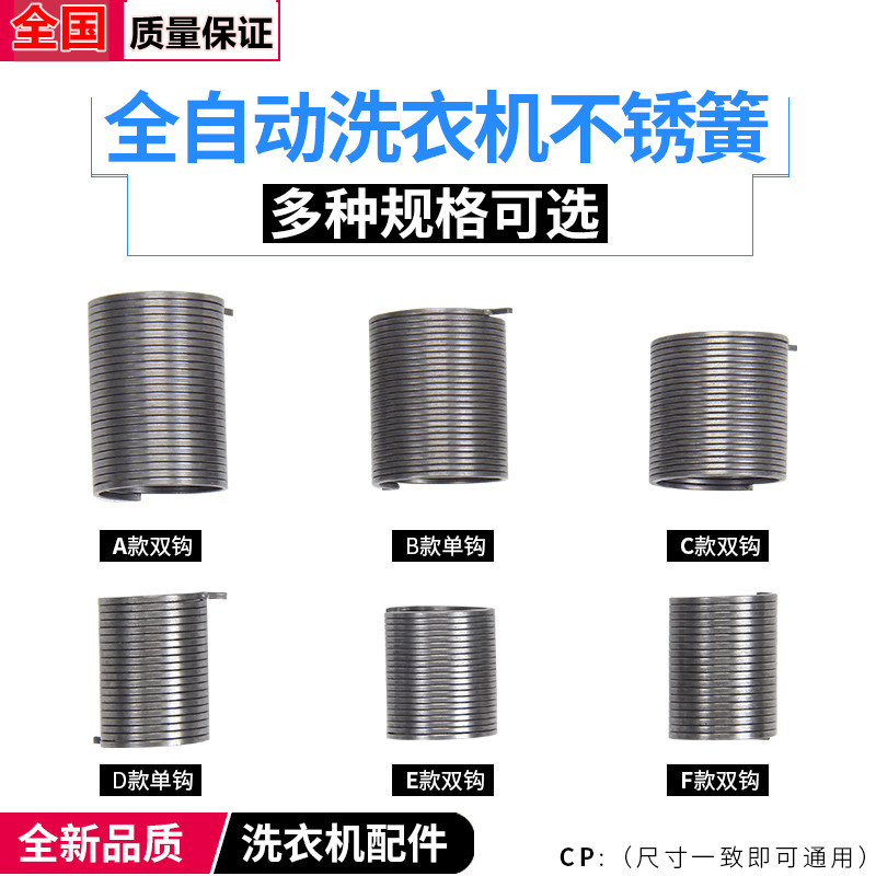 Fully Automatic Washing Machine Accessories Clutch Holding Spring ...
