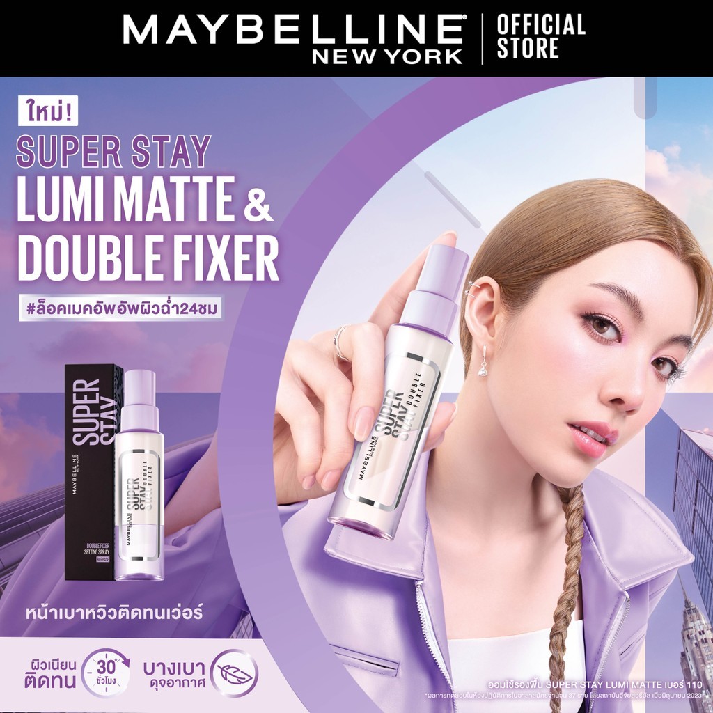 New! Maybelline Superstay Double Fixer Spray MAYBELLINE SUPERSTAY ...