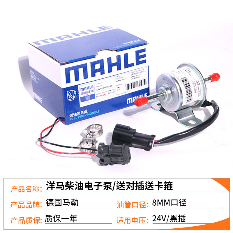 12v24v Germany Imported Yangma Electronic Oil Pump Excavator Fuel Pump ...