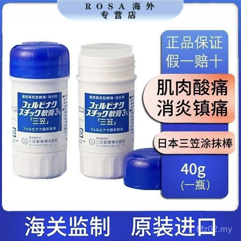[Shop Hot Sale] Japan Imported Original Pain Relief Anti-Inflammation ...