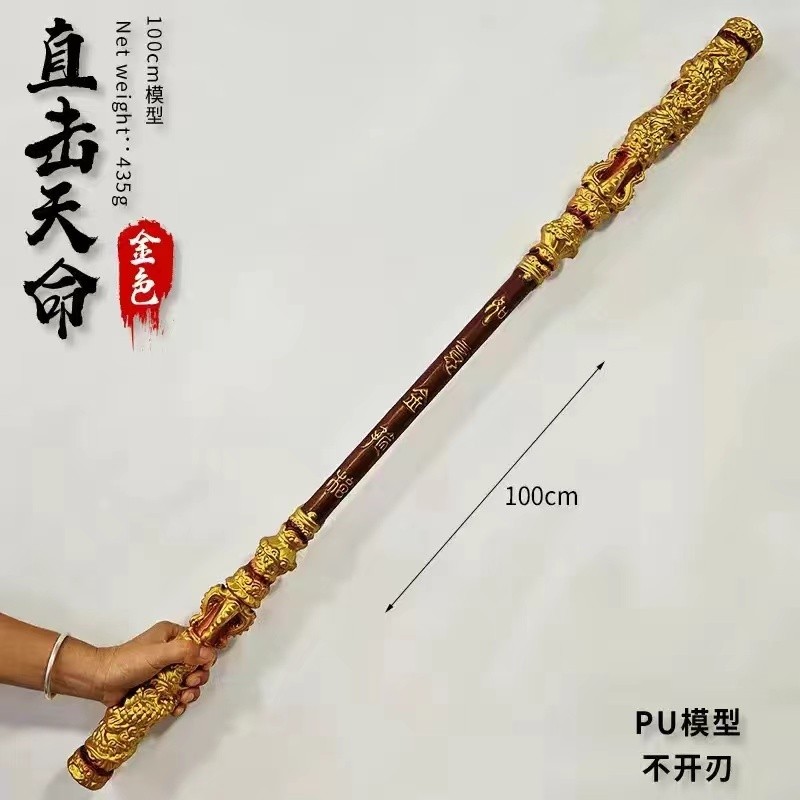 Black Myth Monkey King Large Size Ruyi Golden Hoop Stick Safety Soft ...