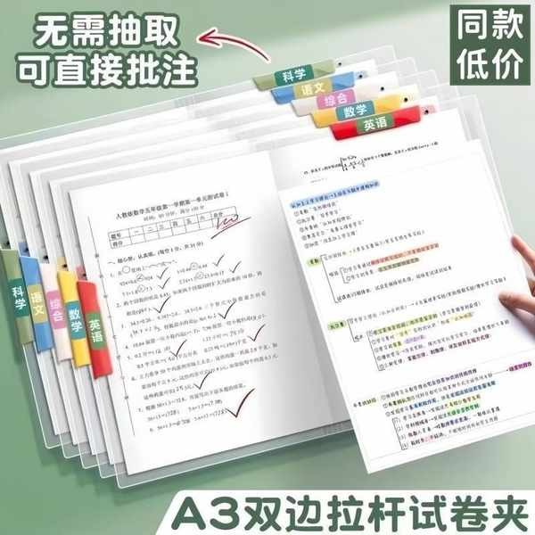 fail buku sekolah file buku sekolah A3 Double Trolley Folder ...