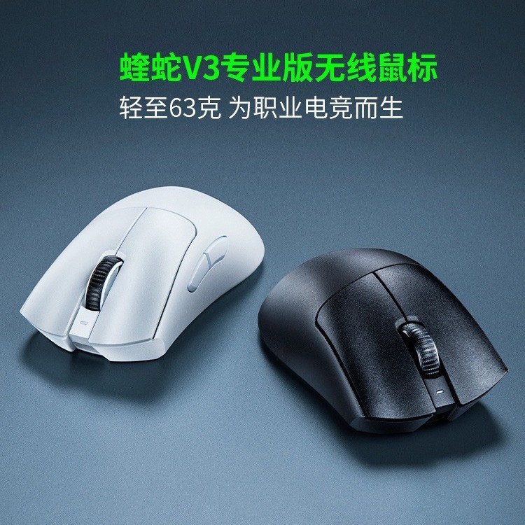 Deathadder V3Pro Viper V3 Pro Wireless 2.4G Gaming Chicken Game ...