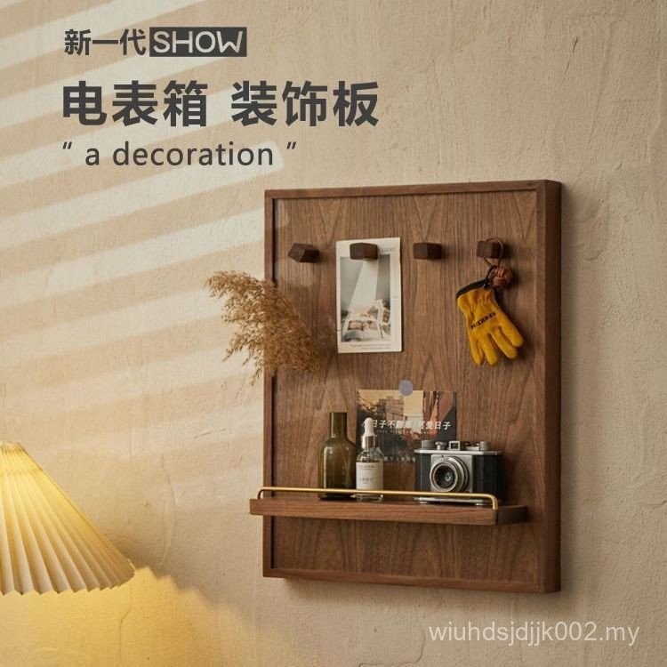 Black Walnut Electric Meter Box Cover Weak Current Switch Switch Rack ...