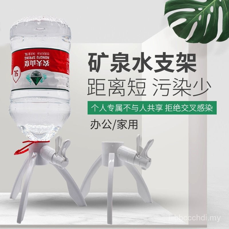 Universal Mineral Water Bracket Large Barrel Simple Drinking Water 4L ...