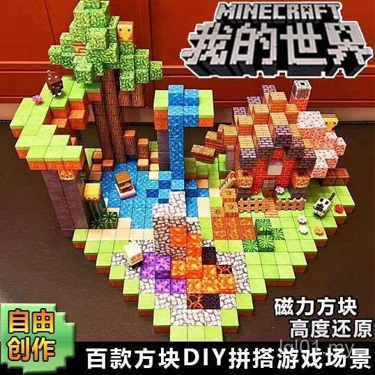 New Product MC Particles Minecraft Magnetic Building Blocks Building ...