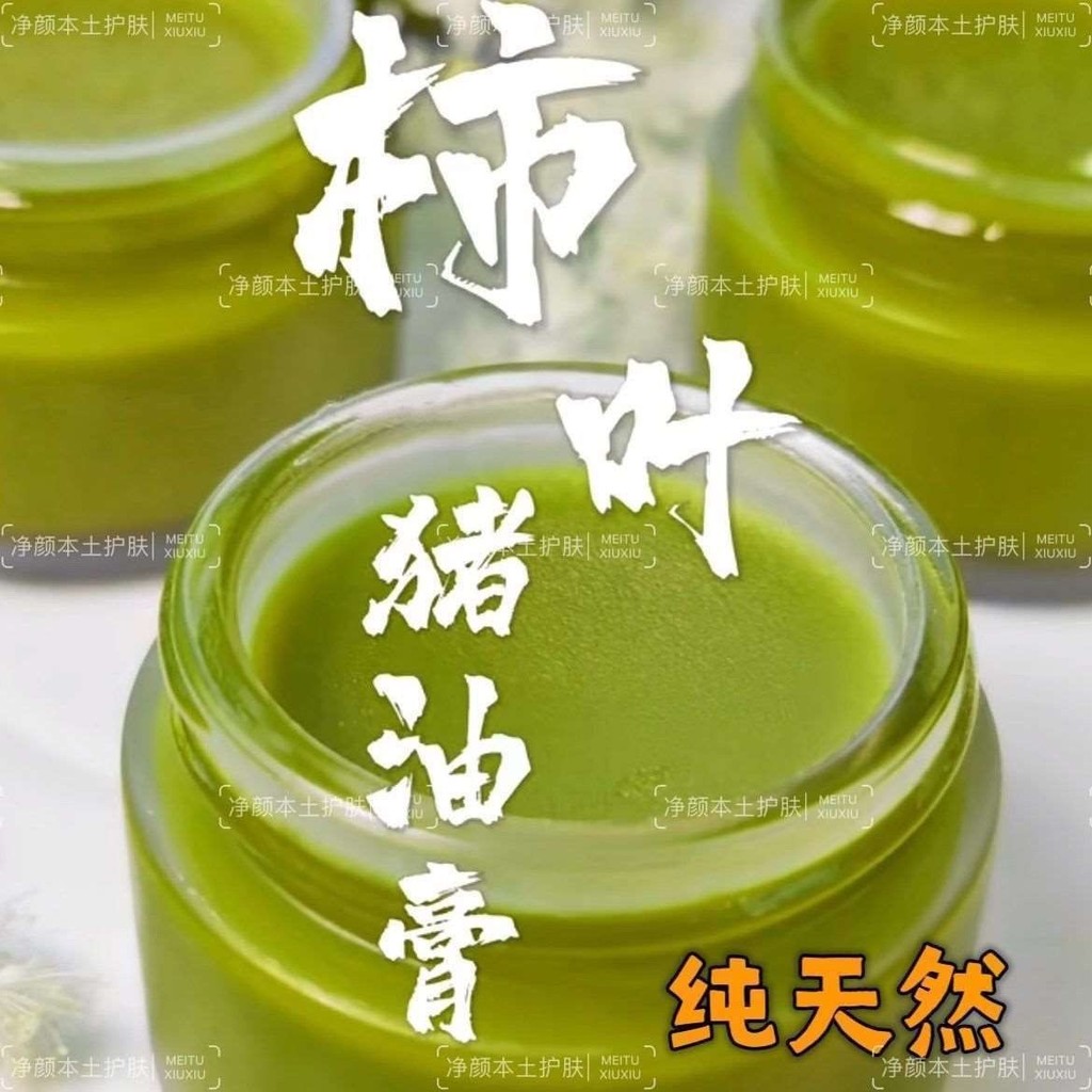 Sanqi Ointment Persimmon Leaf Powder Handmade Boiled Whitening Spots ...