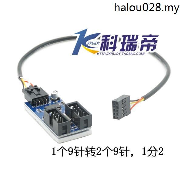 Motherboard 9-Pin USB Head Doubler 1 to 2-Port 4-Port Male Socket 9PIN ...