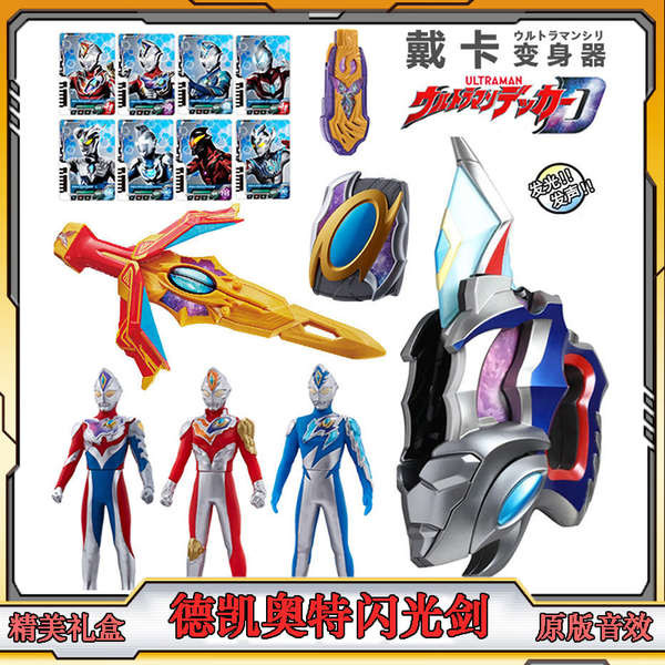 ultraman toy ultraman ribut Ultraman Dekai Flash Sword Transformer Dual ...