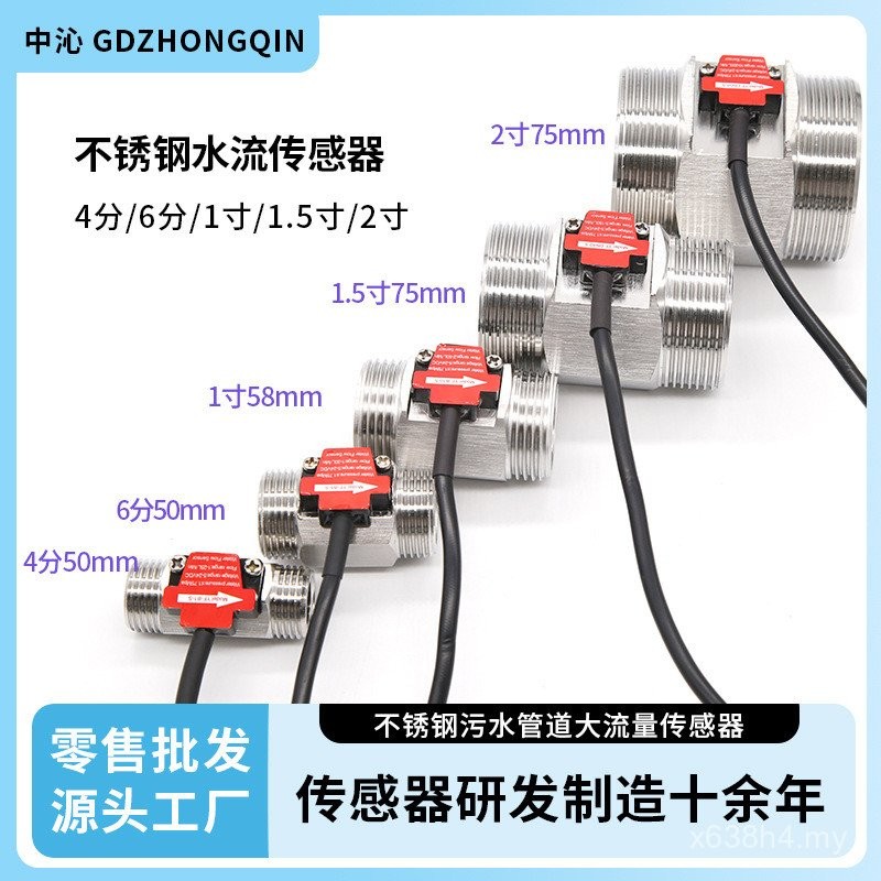 4 Points 6 Points 3cm Pipe Diameter Stainless Steel Hall Flow Meter ...