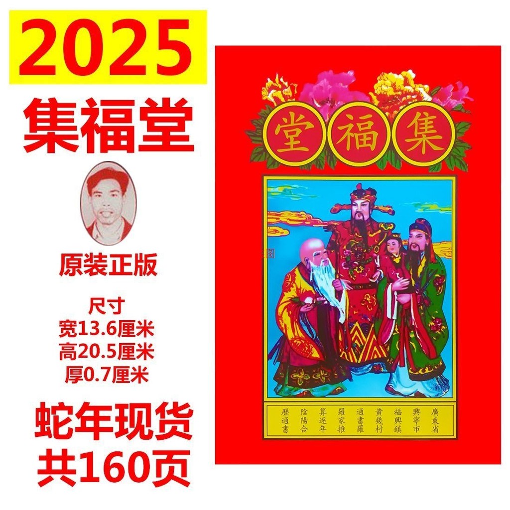 老黄历 日历2026 New Luohuai New Calendar Luojia Collection Futang Pass Book ...
