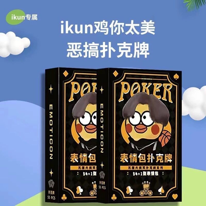 Hot Sale [Ready Stock Fast Shipping/Spot quick delivery] CXK Chicken ...