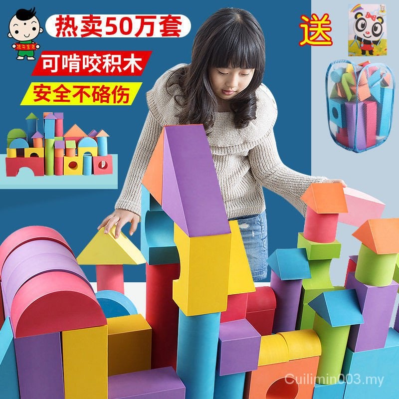Children Baby eva Foam Building Blocks Large Size 3-6-7-8 Years Old ...