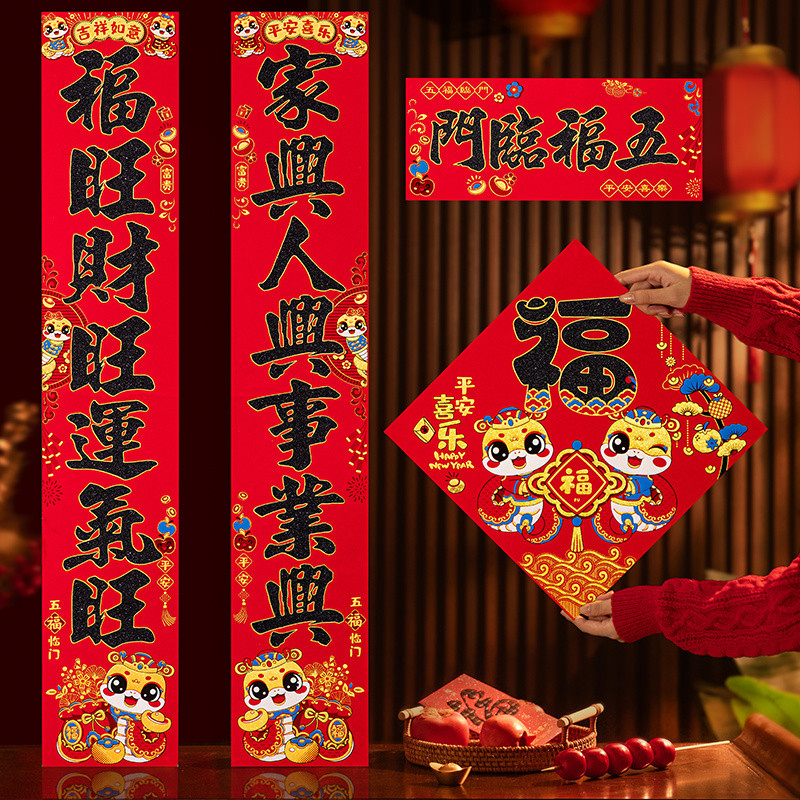 2025 Year of the Snake Spring Festival Couplets Velvet Chinese New Year ...