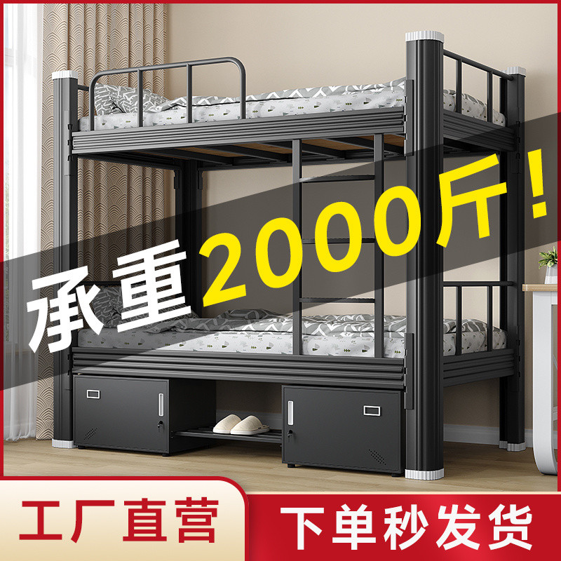Double-Layer Iron Bunk Bed Upper and Lower Bunk Student Steel Frame ...