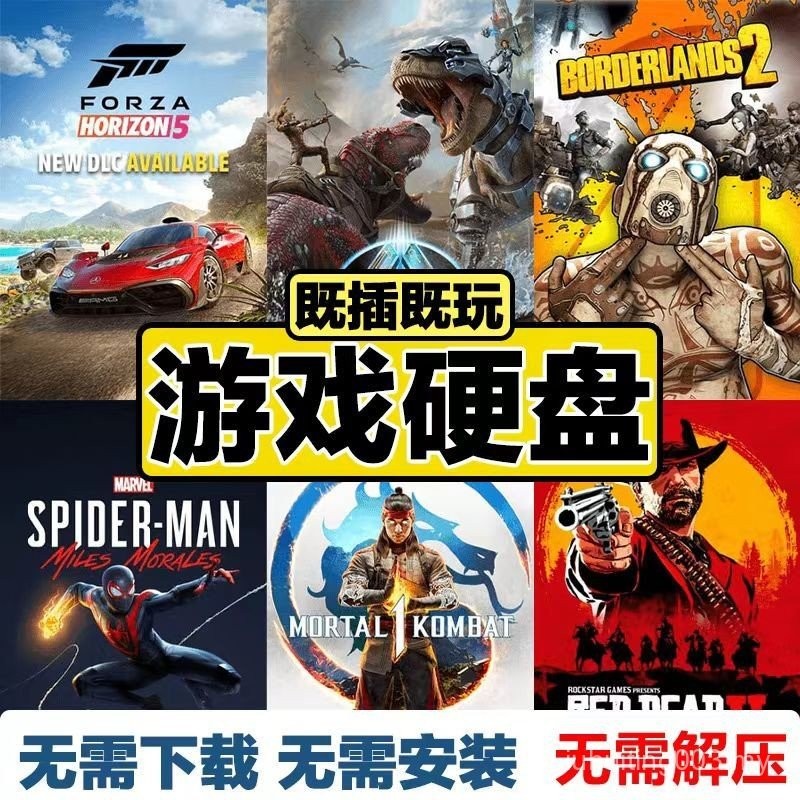 Game Mobile Hard Disk Plug and Play Desktop Notebook Large 3A Stand ...