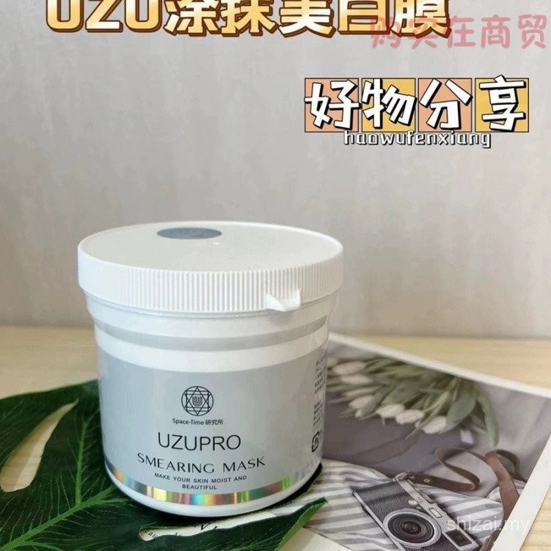 Japan uzu pro Body Mask Magnesium White Mask Whole Body Applicable ...