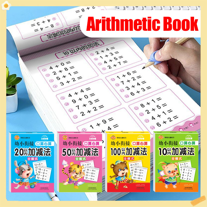 Arithmetic Exercise Books Primary School Math Practice Book 10/20/50 ...