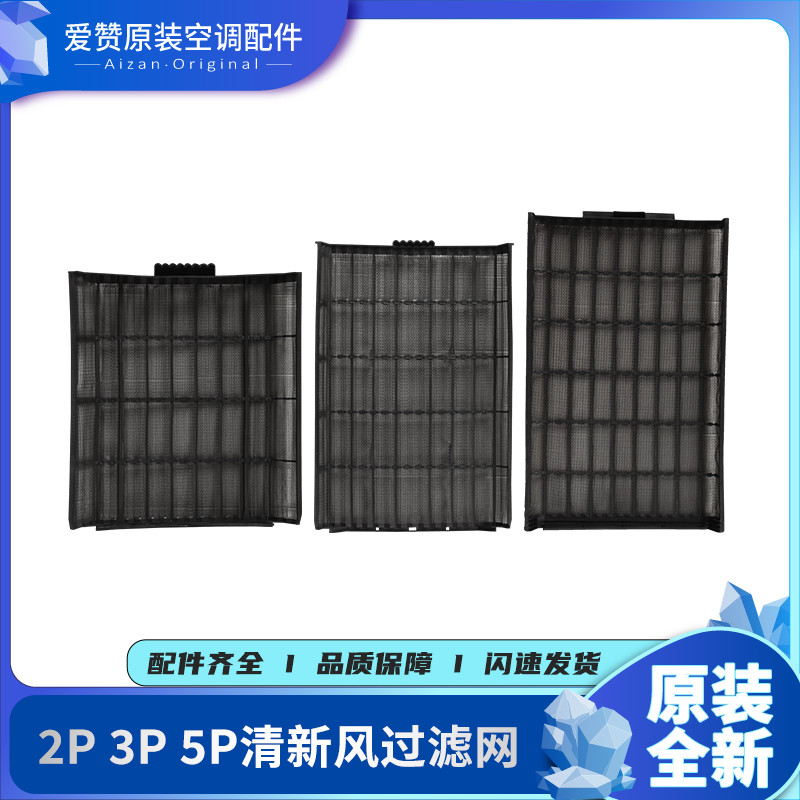 Serasi dengan Gree Air Conditioner 2P 3P 5P Kabinet Mesin Jaring ...