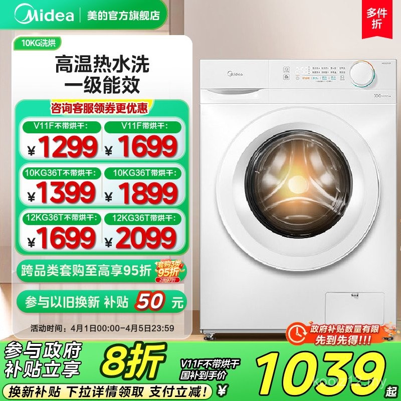 [Subsidi Tukar Dagangan] Mesin Basuh Drum Automatik Sepenuhnya Midea 10 ...